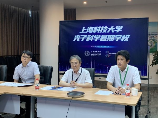 The 2nd Photon Science Summer School of ShanghaiTech University is ...