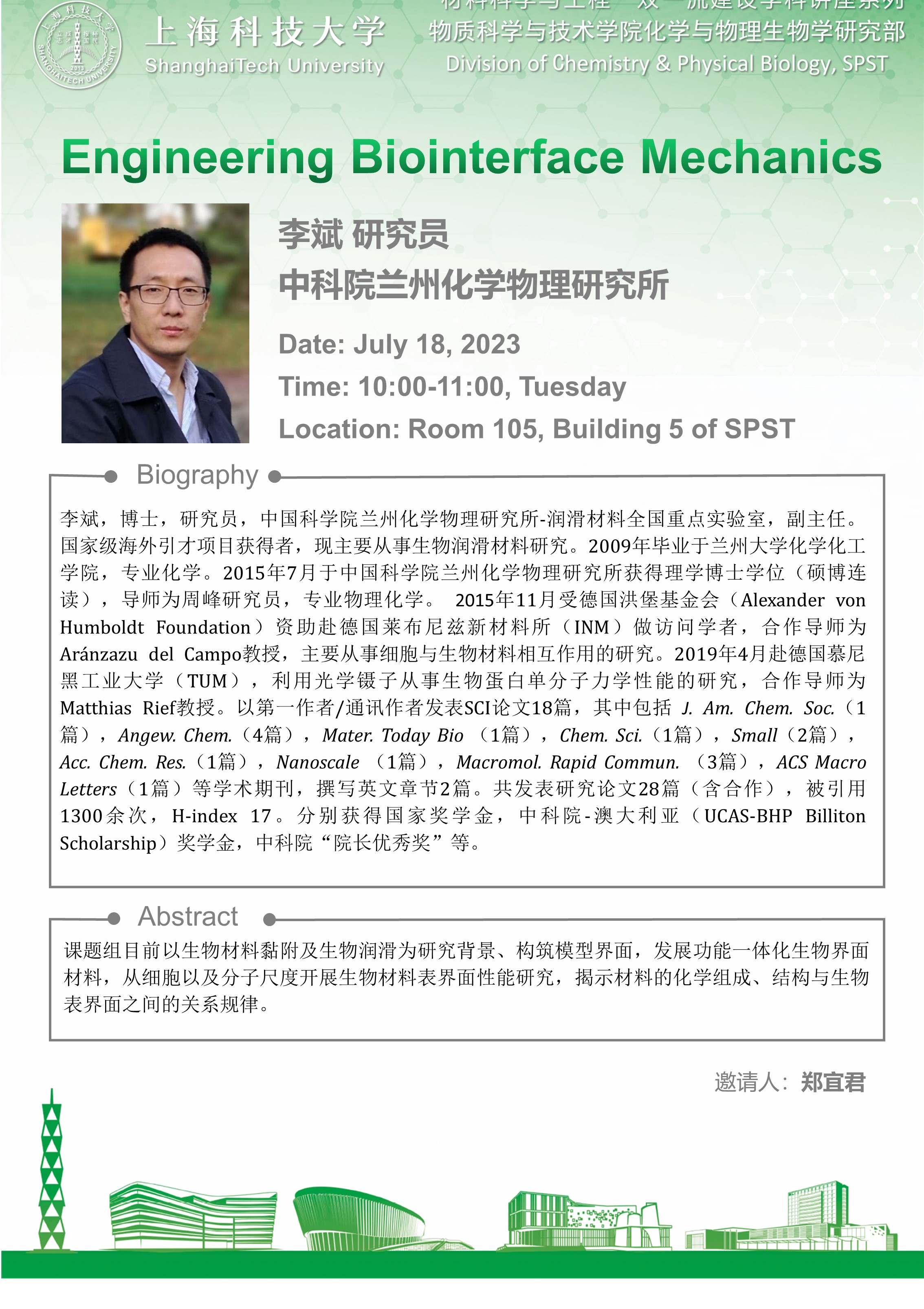 Engineering Biointerface Mechanics